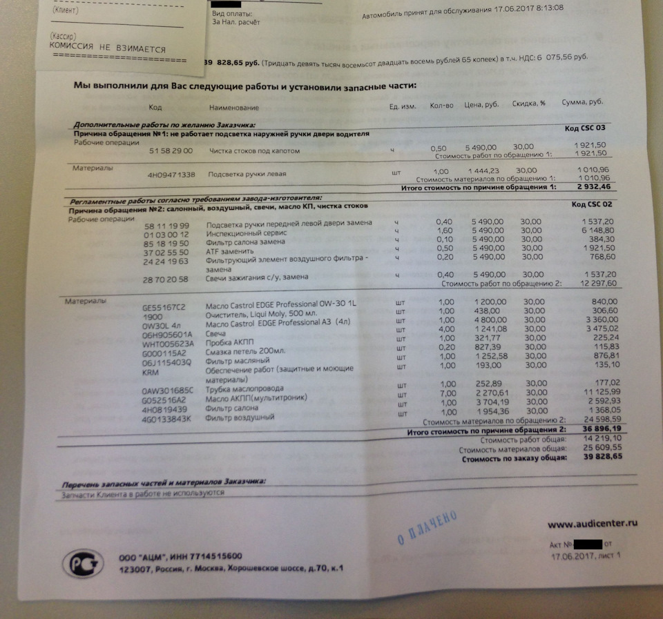 CSC02 Подшипник выжимной Valeo | Запчасти на DRIVE2