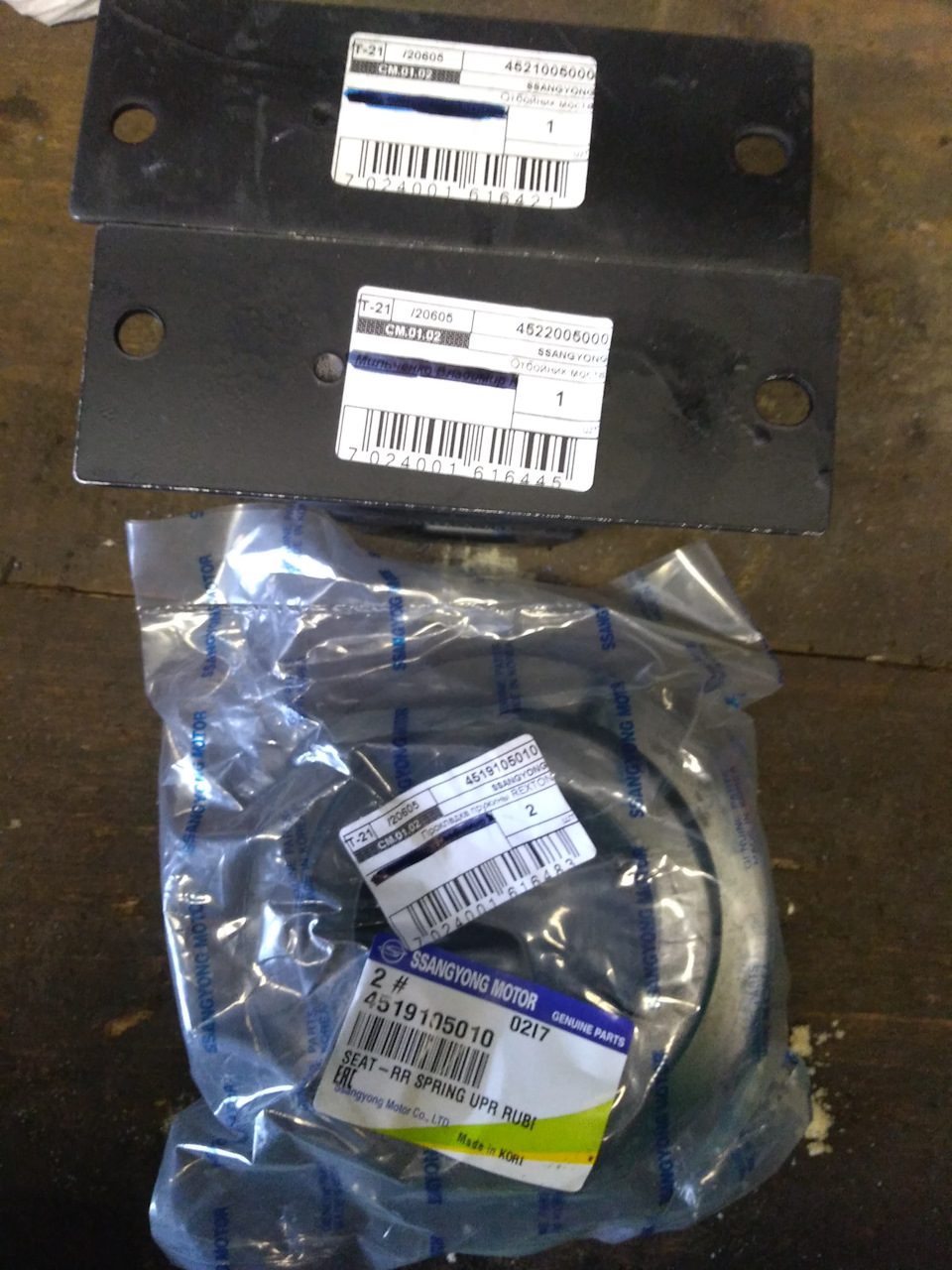 4522005000 Отбойник моста заднего правый SSANG YONG | Запчасти на DRIVE2