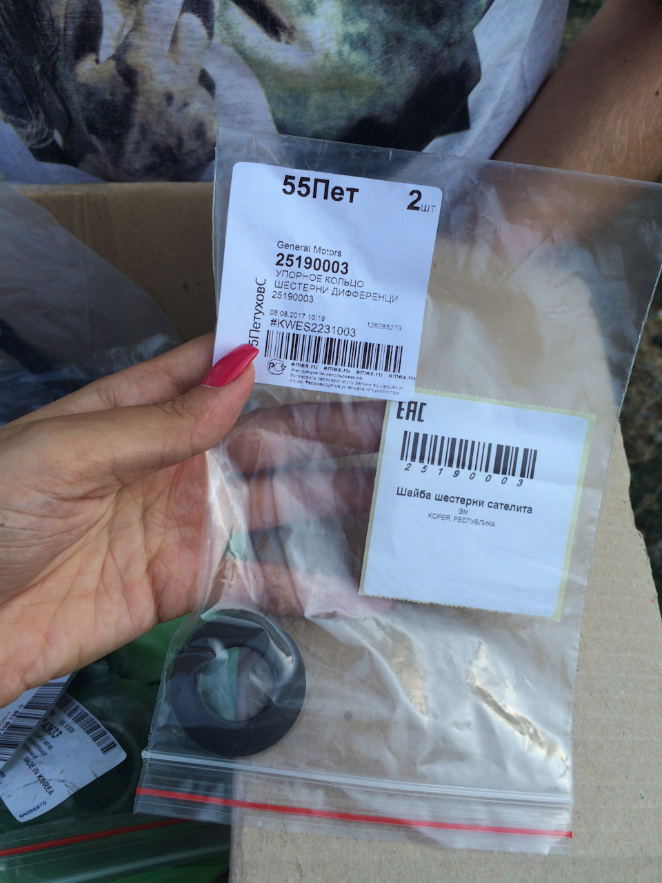 25190003 Упорное кольцо шестерни дифференциала GM | Запчасти на DRIVE2