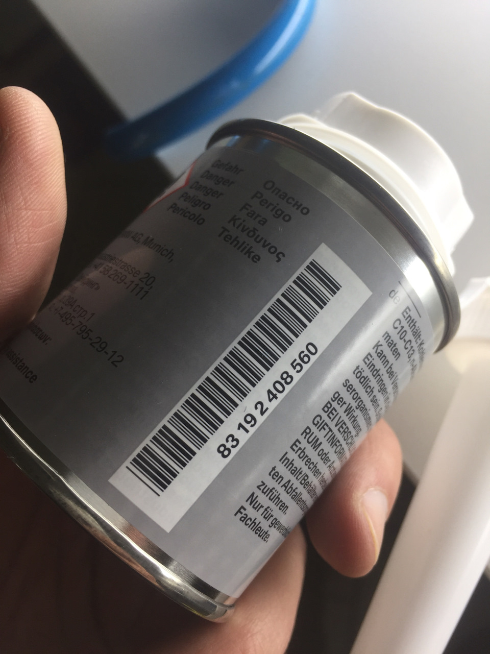 83192408560 Присадка к бензину BMW | Запчасти на DRIVE2