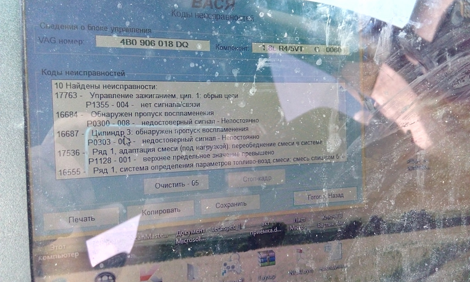 Прошу помощи 1.8 турбоводы точно попасть в цель поломки))) — Volkswagen ...