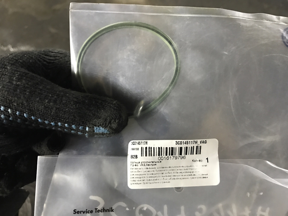 3C0145117H Уплотнительное кольцо VAG | Запчасти на DRIVE2