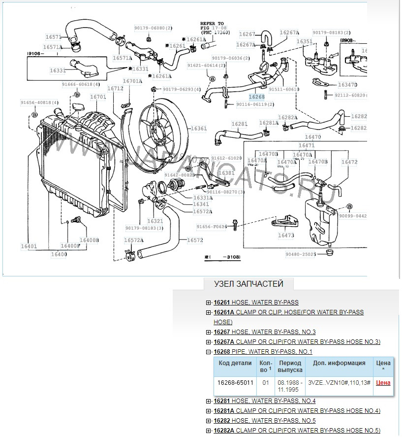 3VZE — система охлаждения, деталь 16268-65011 — Toyota Hilux Surf (2G ...