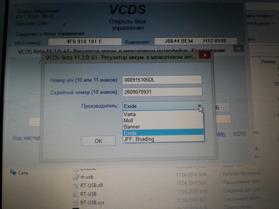 Замена аккумулятора. — Audi A6 (C6), 2,7 л, 2006 года | электроника ...