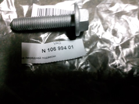 N10699401 Болт с шестигранной головкой VAG | Запчасти на DRIVE2