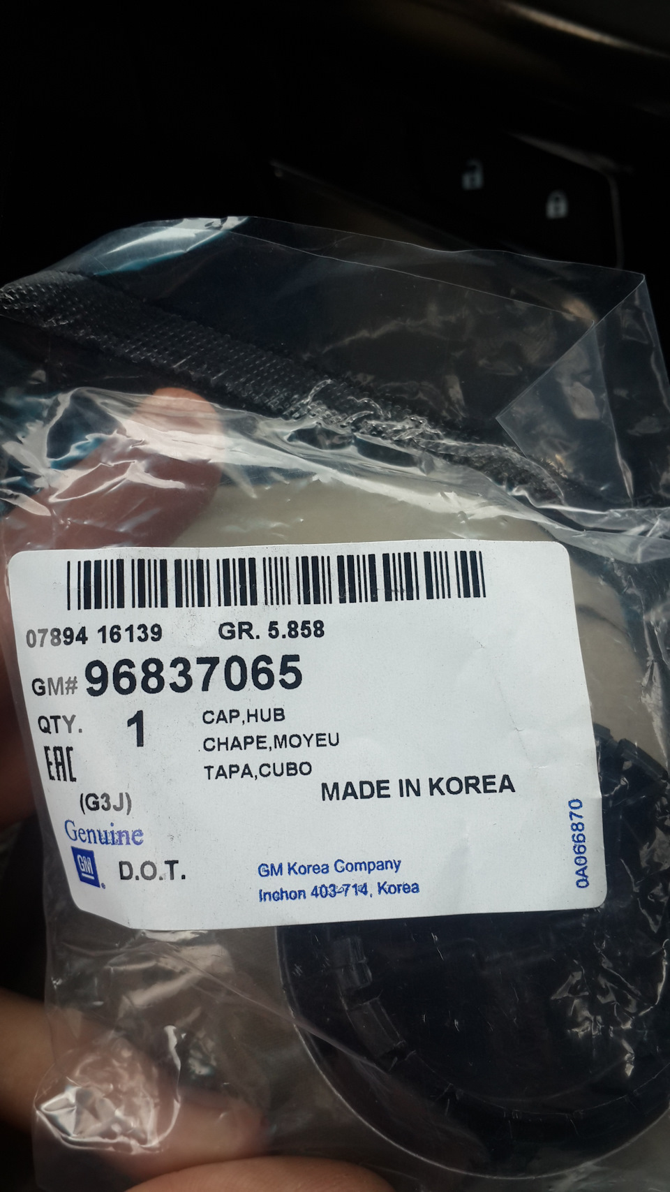 96837065 Колпак ступицы колеса GM | Запчасти на DRIVE2