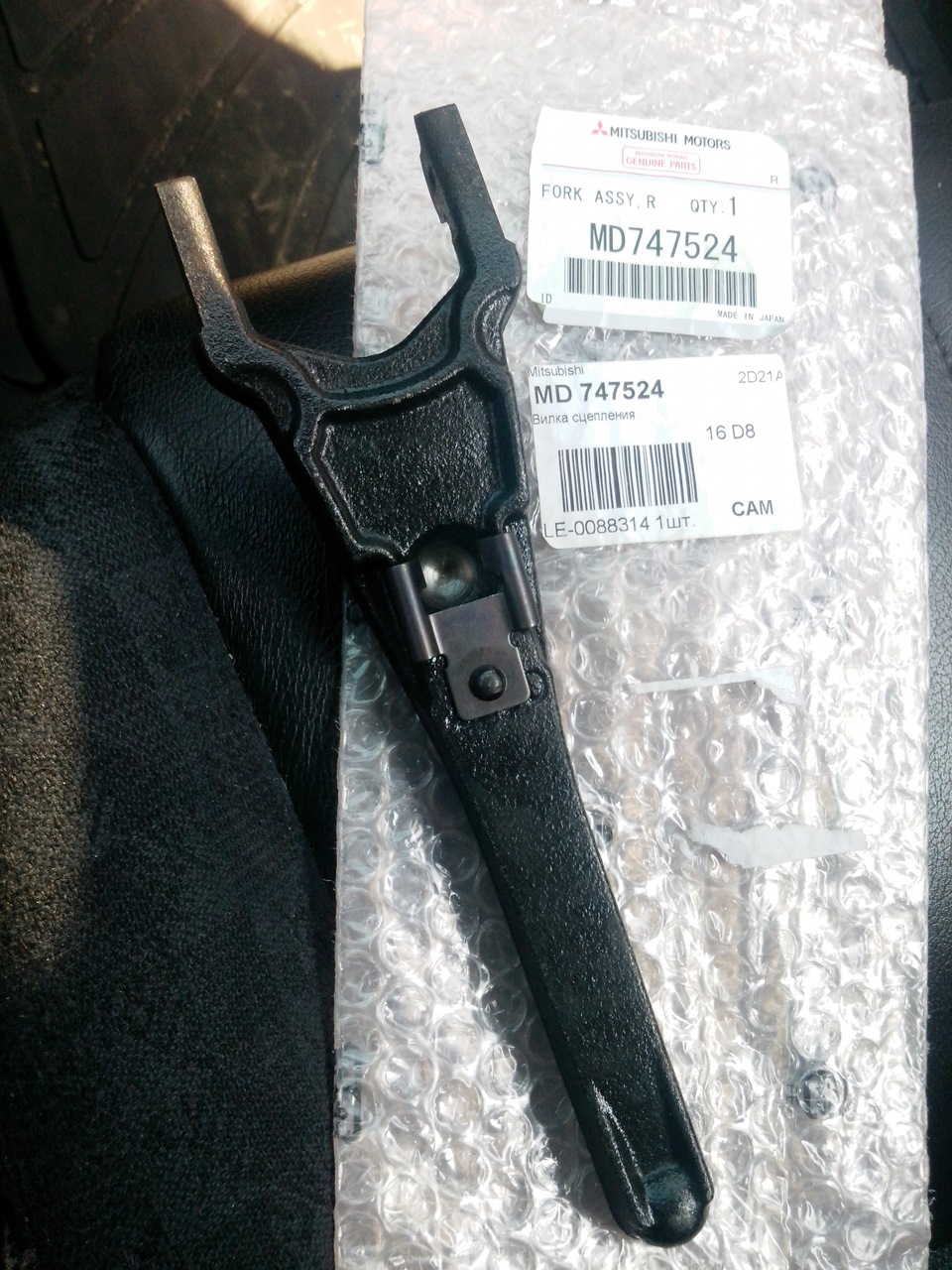 MD747524 ВИЛКА ОТКЛЮЧЕНИЯ СЦЕПЛЕНИЯ CS3 Mitsubishi | Запчасти на DRIVE2
