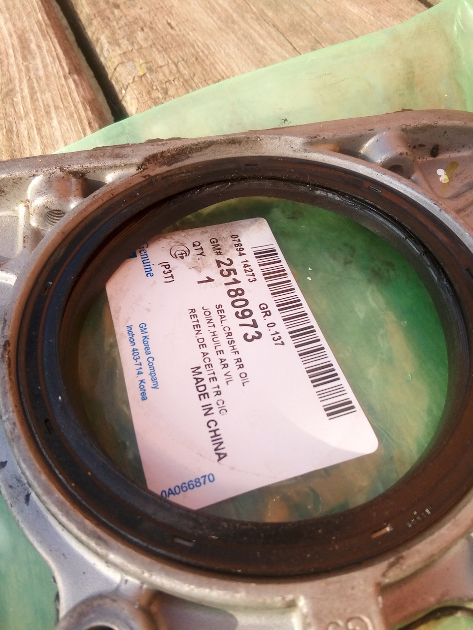 25180973 Уплотнительное кольцо GM | Запчасти на DRIVE2