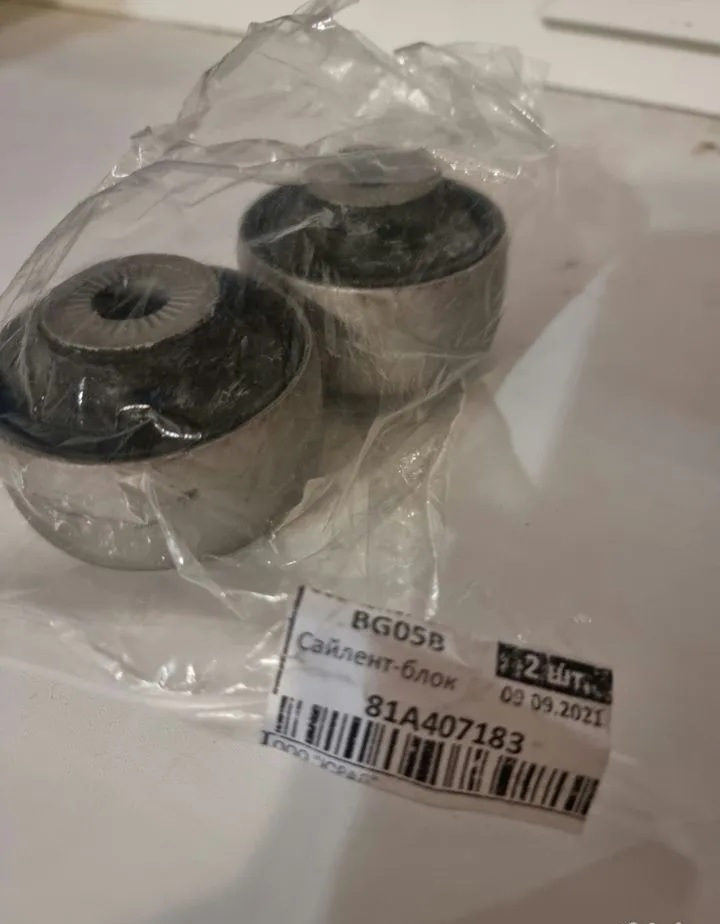 81A407183 Сайлентблок рычага подвески VAG | Запчасти на DRIVE2