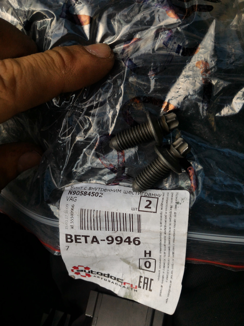 N90584502 Болт с отрывной головкой м8х20мм VAG | Запчасти на DRIVE2