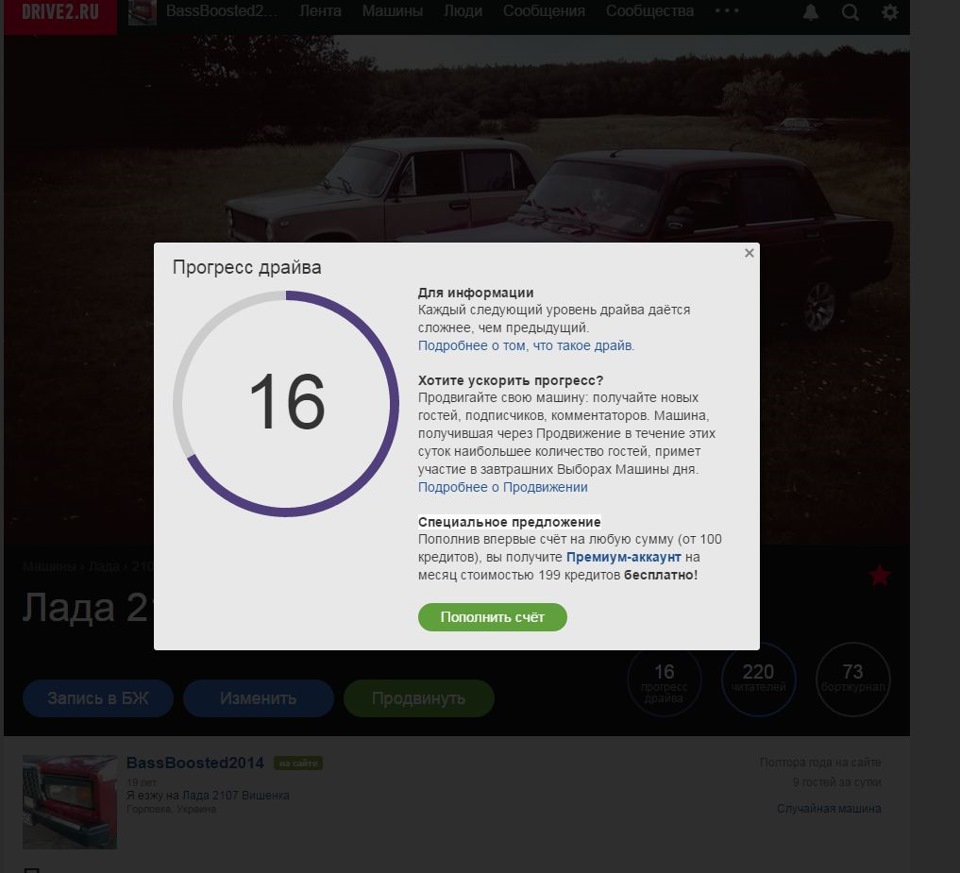 Непонятное падение драйва — Lada 2107, 1,5 л, 1995 года | рейтинг и продвижение | DRIVE2