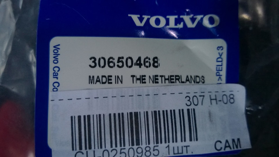 30650468 Крышка двигателя Volvo | Запчасти на DRIVE2