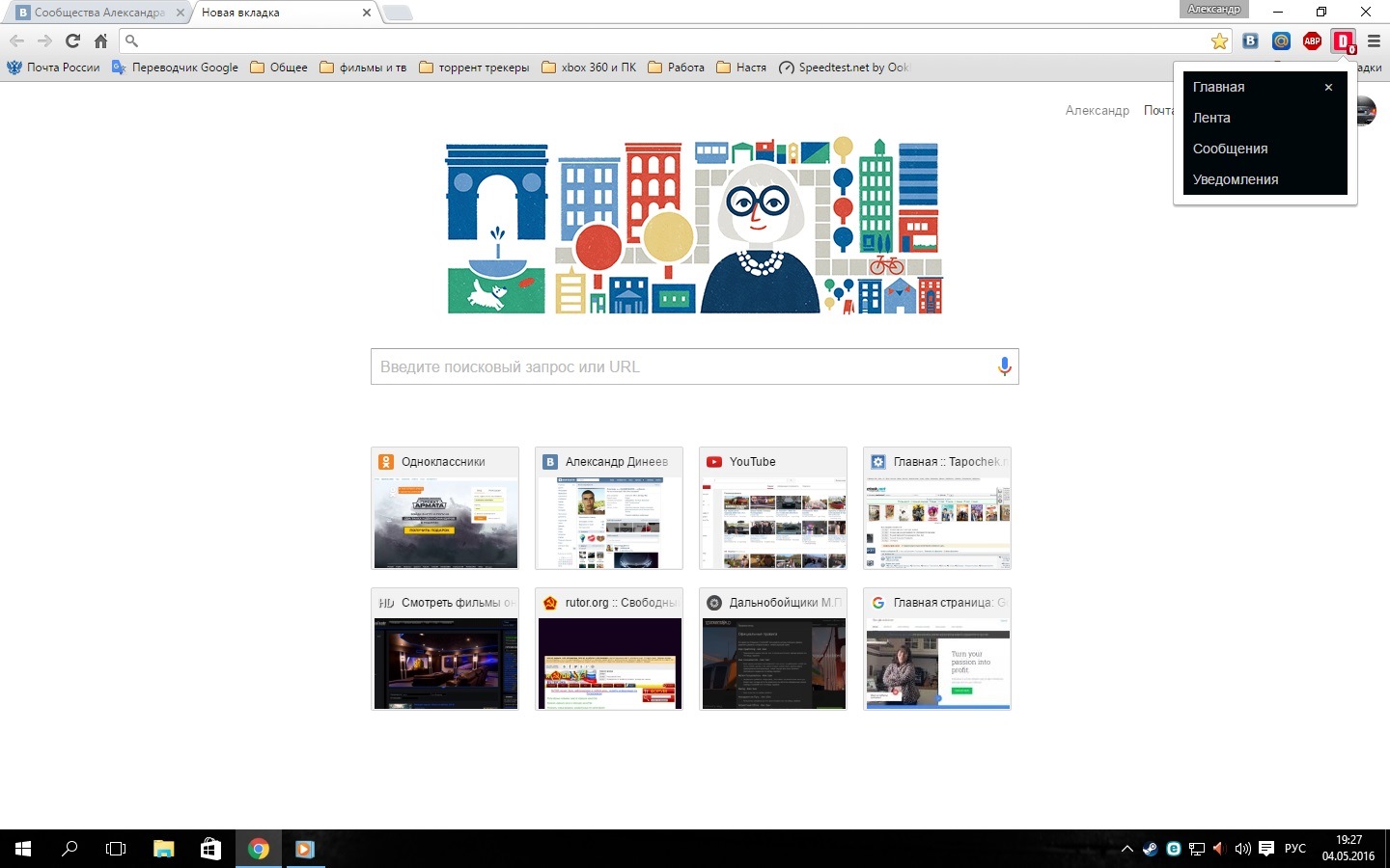 Удобное расширение для Google Chrome — DRIVE2