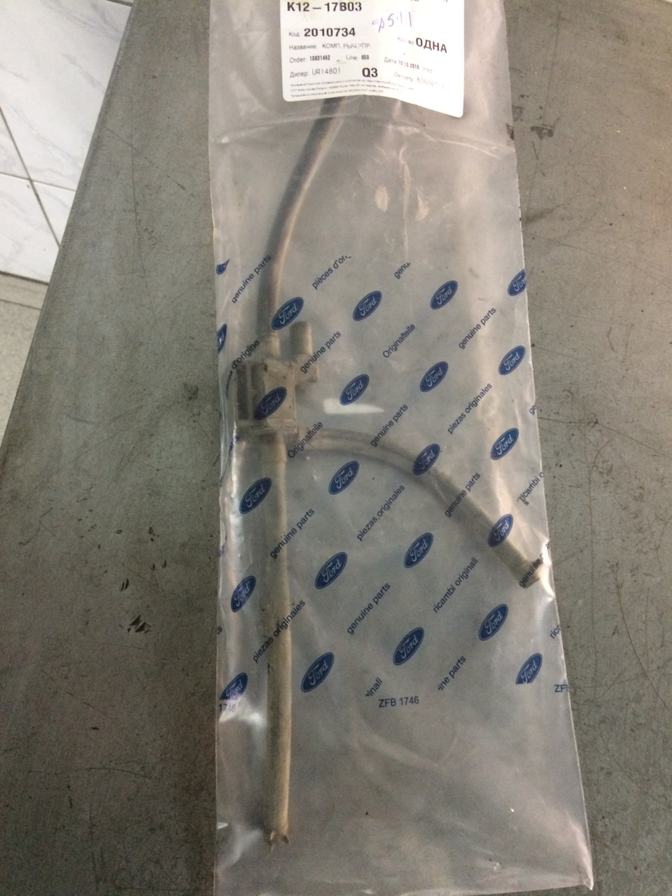 2010734 Клапан электромагнитный давления воздуха / 1,6 EcoBoost 12 ...