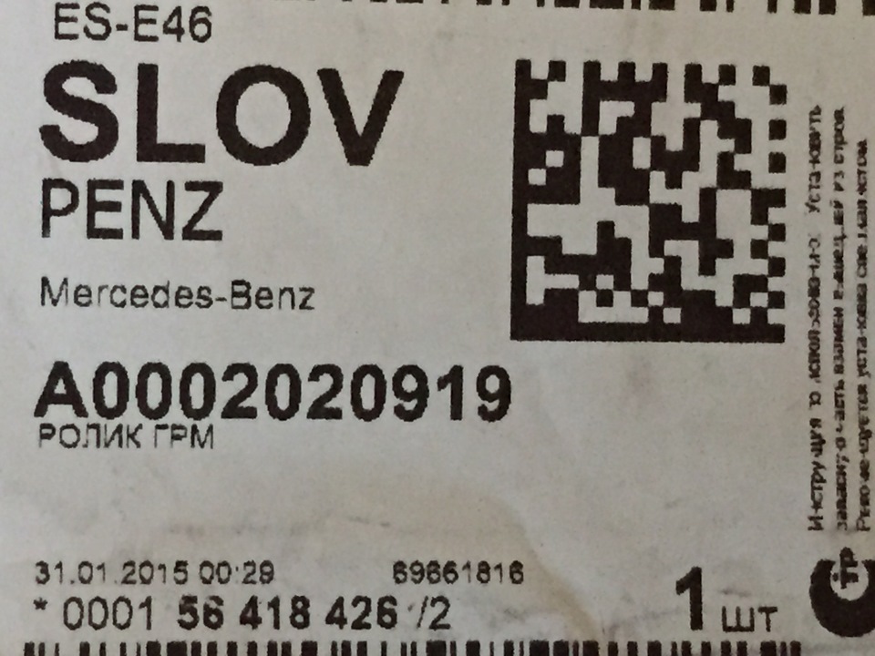 Небольшой шум от роликов — Mercedes-Benz S-Class (W221), 5,5 л, 2007 ...