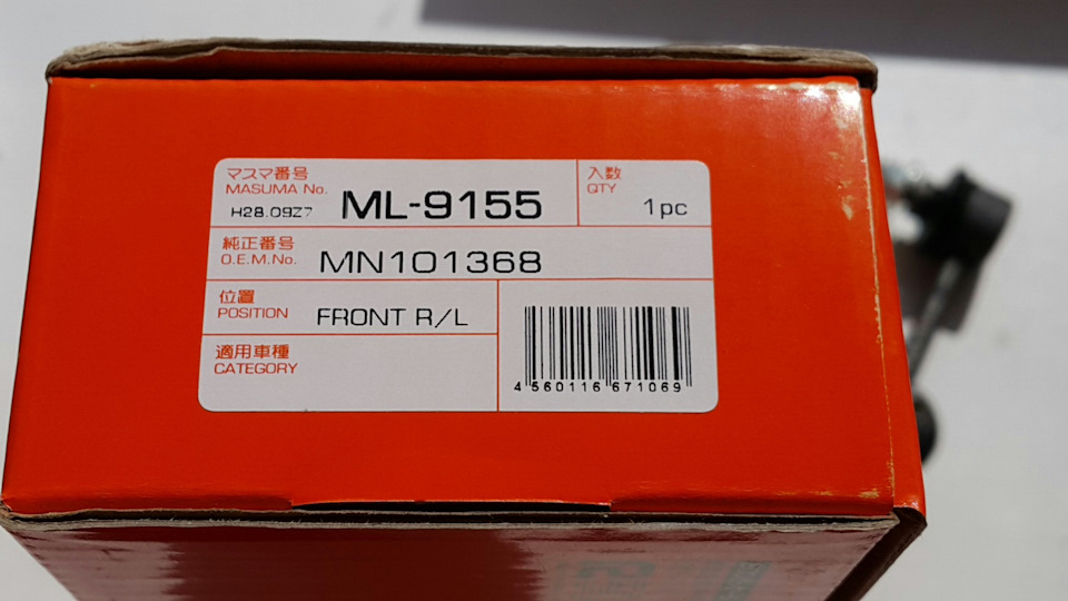 ML9155 Стойка (линк) стабилизатора MASUMA | Запчасти на DRIVE2