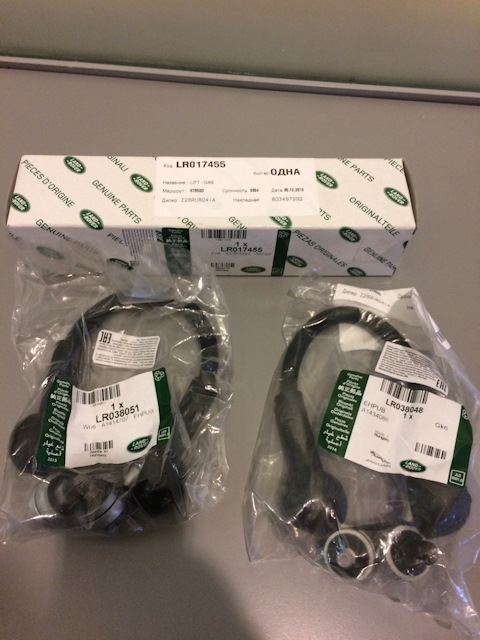 LR017455 ГАЗОНАПОЛНЕННЫЙ УПОР (D) Jaguar Land Rover | Запчасти на DRIVE2