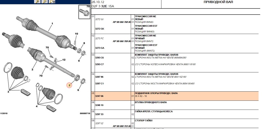 3293C7 Пыльник ШРУСа наружного PSA (29*93) (комплект) Peugeot Citroen ...