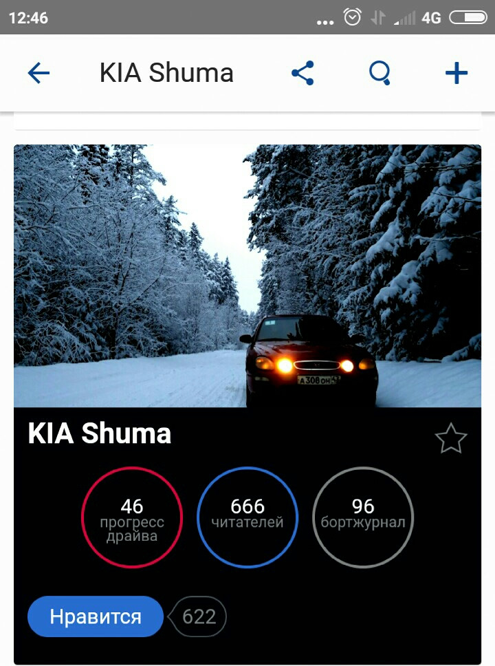 Эти чудесные "6"))) — KIA Shuma I, 1,5 л, 1999 года | фотография | DRIVE2