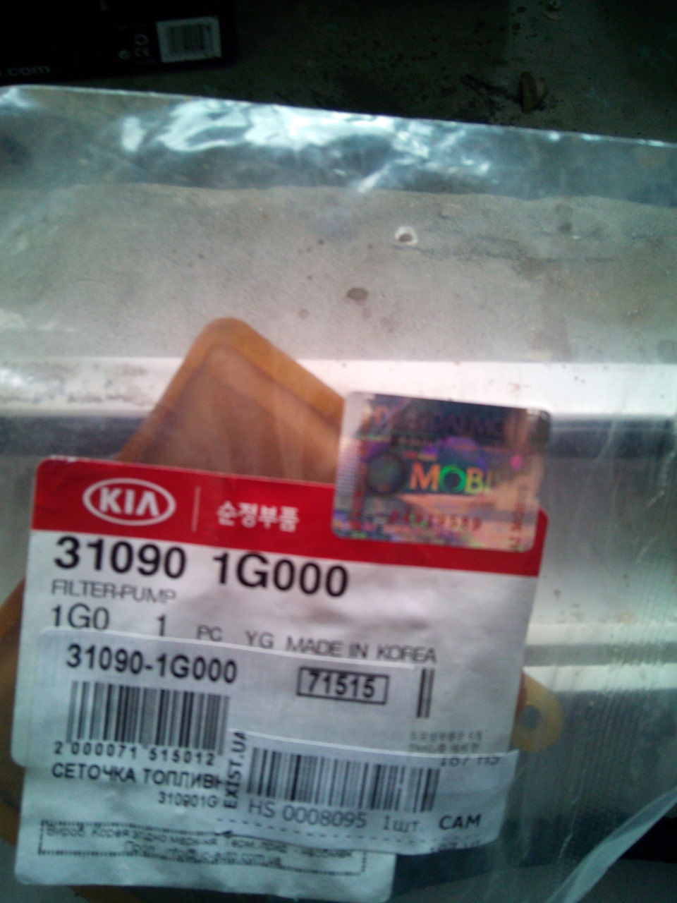 Замена топливного фильтра — KIA Rio 5-door (2G), 1,4 л, 2009 года ...
