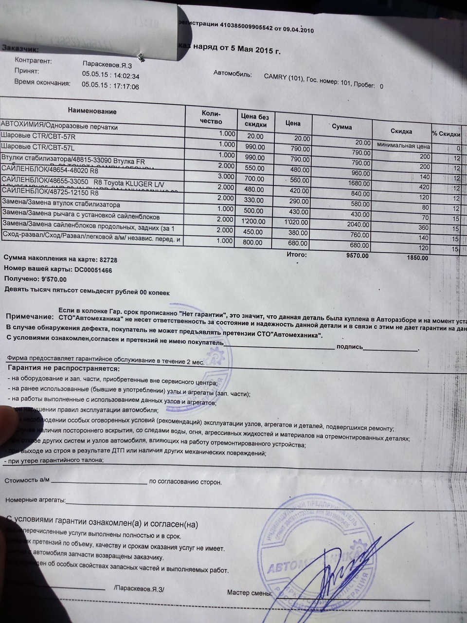 Ремонт подвестии — Toyota Camry (XV30), 2,4 л, 2004 года | визит на ...