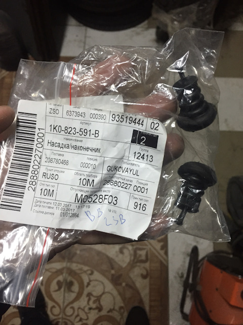 1K0823591B Насадка/наконечник VAG | Запчасти на DRIVE2