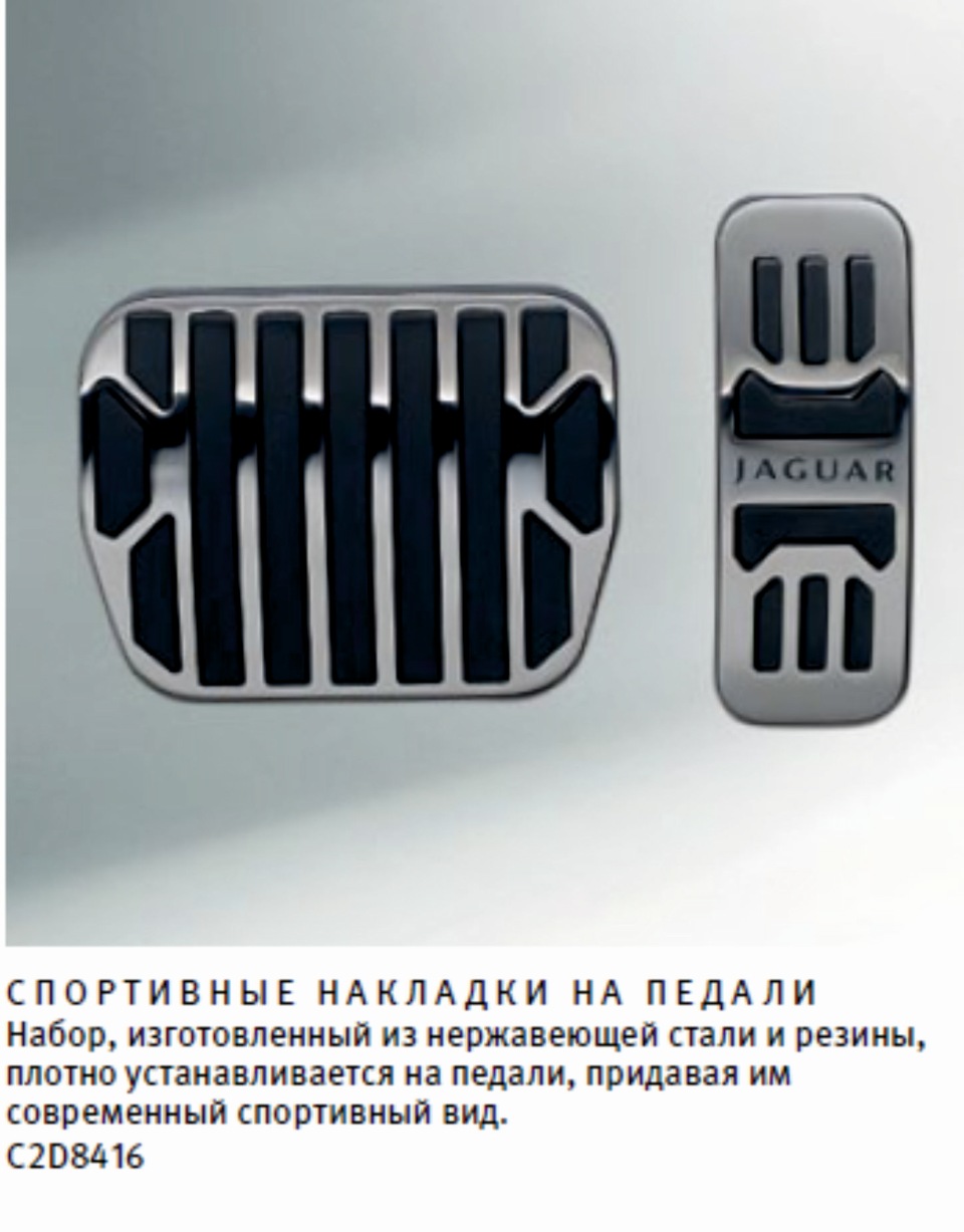 Заказ …того низнаю чего — Jaguar XF (1G), 3 л, 2012 года | тюнинг | DRIVE2