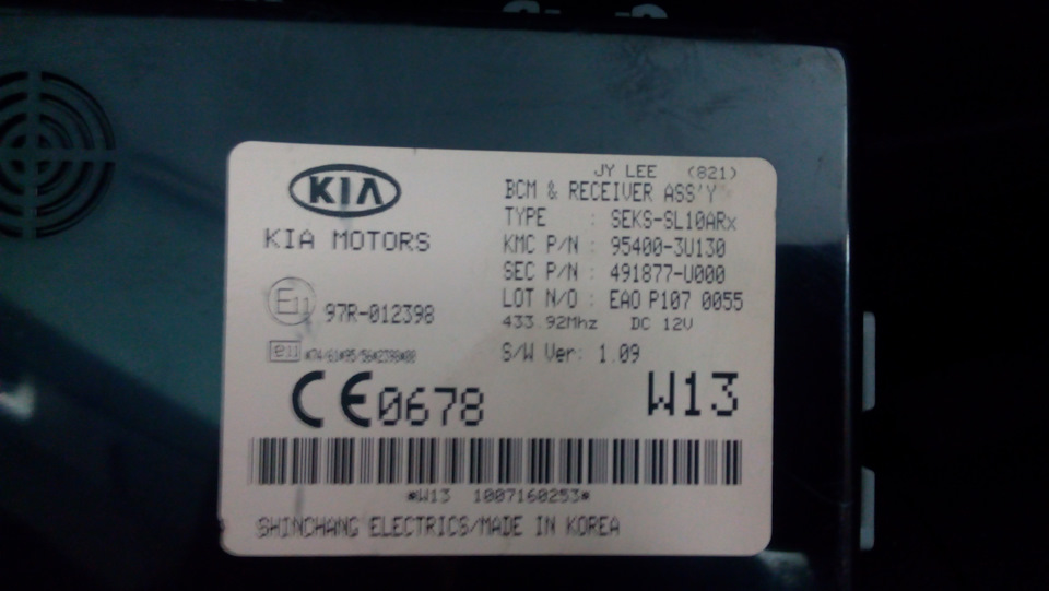 Блок BCM Kia Sportege 3 — KIA Sportage (3G), 2 л, 2011 года ...