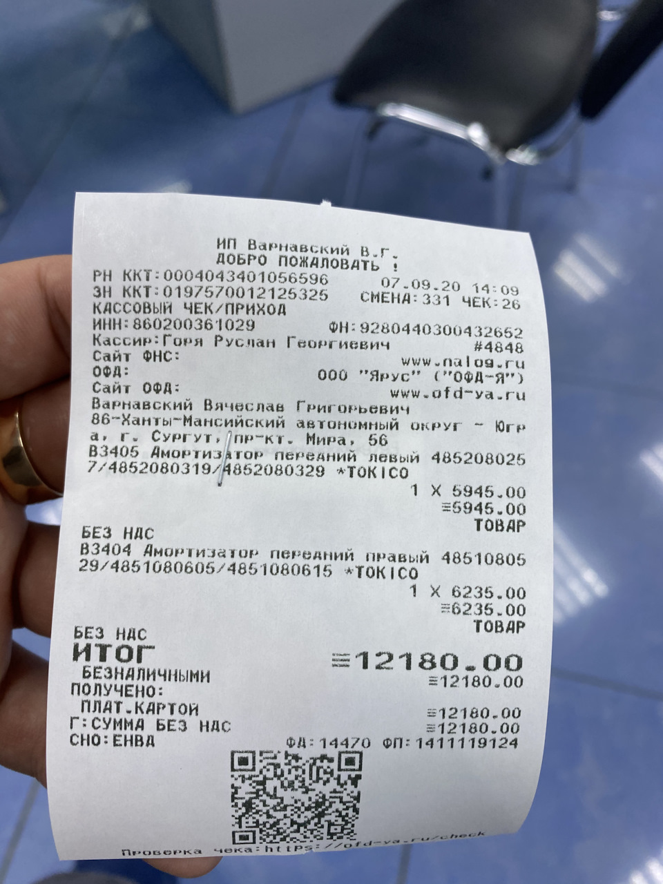 4851080605 Амортизатор передний правый TOYOTA LEXUS | Запчасти на DRIVE2