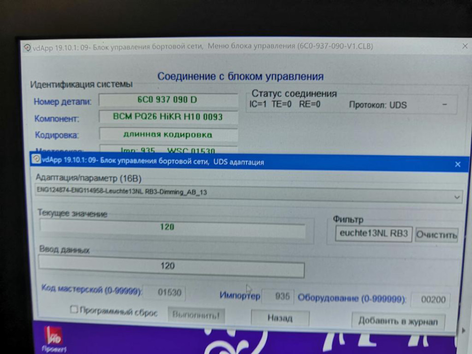 #33 Поднятие напряжения через ВАСЮ — Skoda Rapid (1G), 1,4 л, 2016 года ...