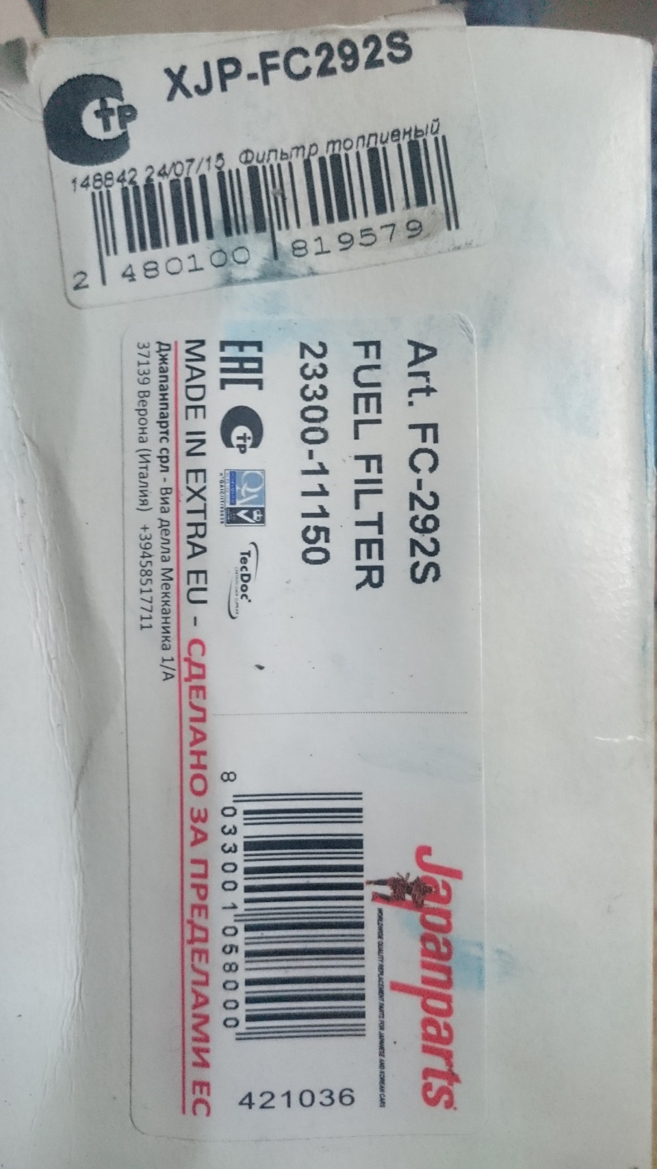 заменил масло, фильтр масла и бензиновый — Toyota Celica (200), 2 л ...