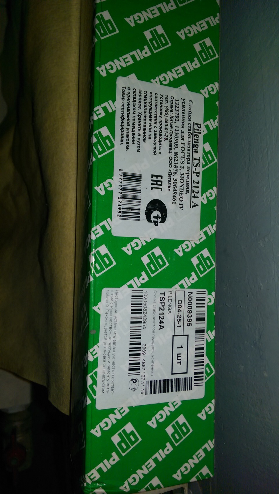 Убрал ебу.й звук в ходовой — Ford Focus Hatchback II, 1,8 л, 2008 года ...