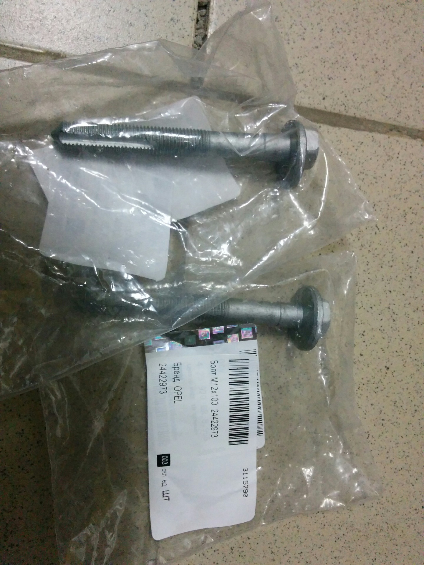 Пришла весна, ручьи, ямы, а с ними и подвеска поплыла… — Opel Vectra C ...