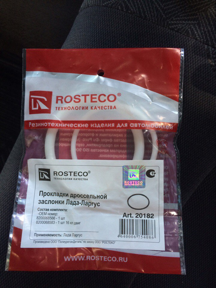 8200068566 Прокладка корпуса дроссельной заслонки RENAULT | Запчасти на ...