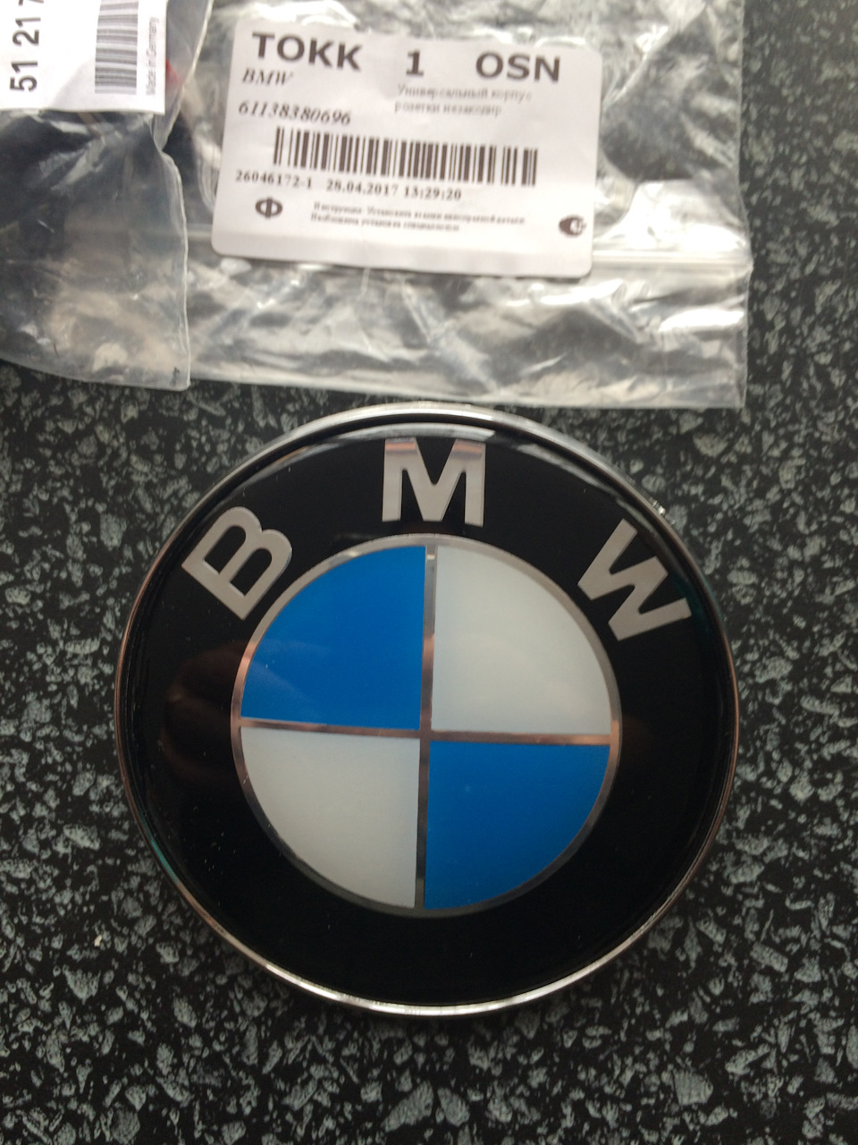 61138380696 Универсальный корпус розетки незакодир. BMW | Запчасти на ...