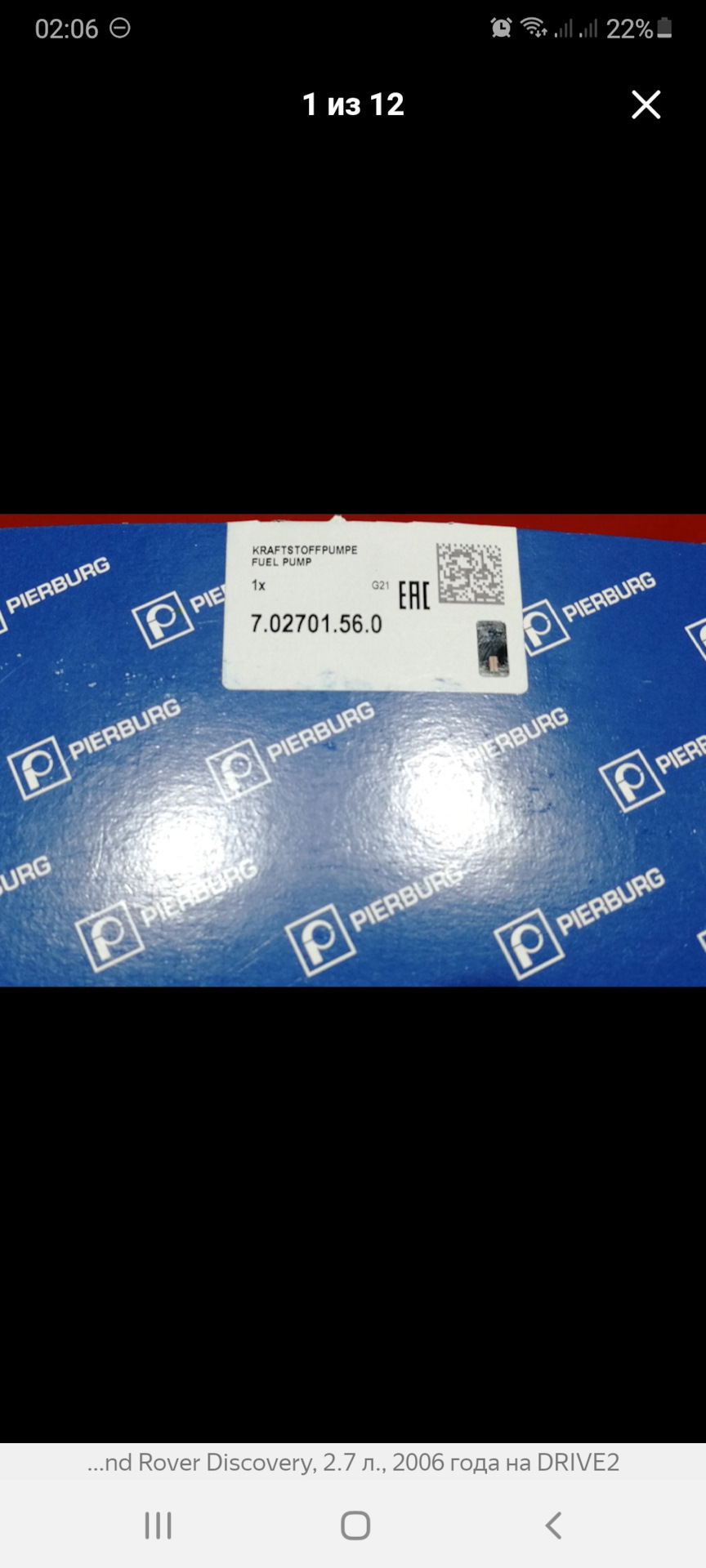 702701560 Модуль в сборе с бензонасосом PIERBURG | Запчасти на DRIVE2