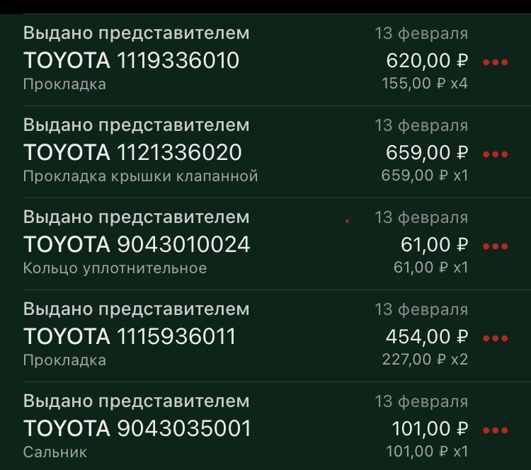 Замена прокладки клапанной крышки — Toyota Camry (XV50), 2,5 л, 2012 ...