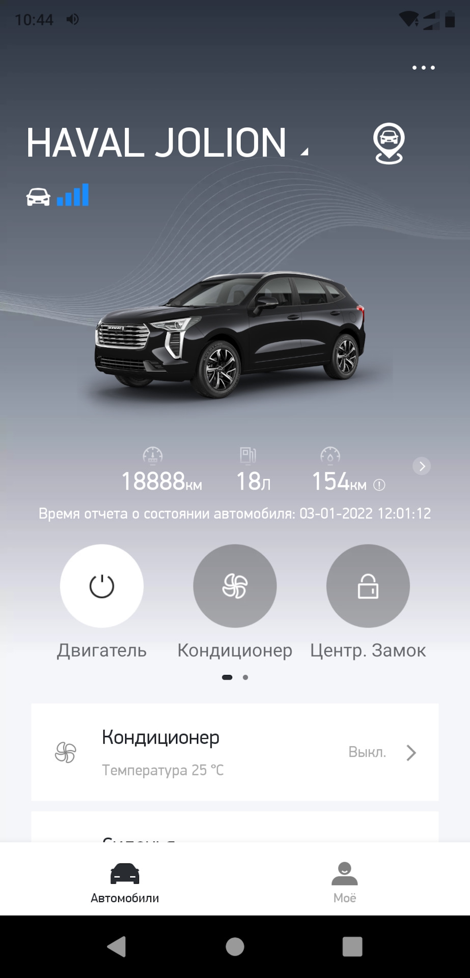 Приложение My Haval — DRIVE2