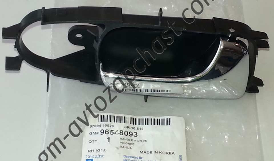 96548093 Ручка двери внутр пер лев и прав Chevrolet Lacetti oem GM ...