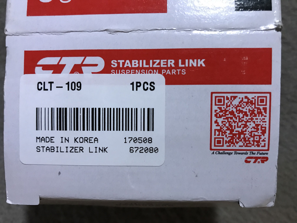 CLT109 Стойка стабилизатора CTR | Запчасти на DRIVE2