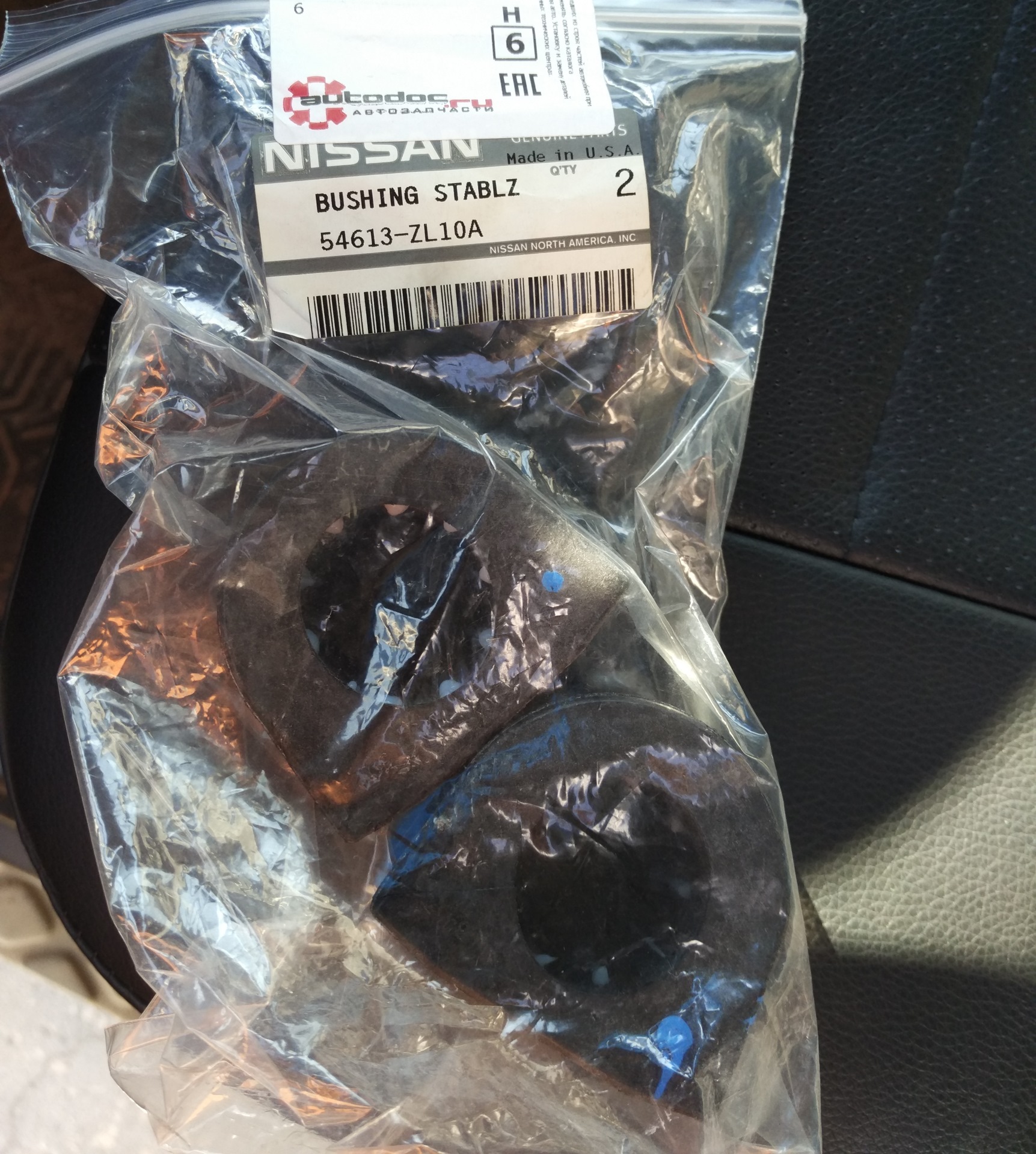 Передний стабилизатор, тормоза — Nissan Pathfinder (3G), 2,5 л, 2012 ...