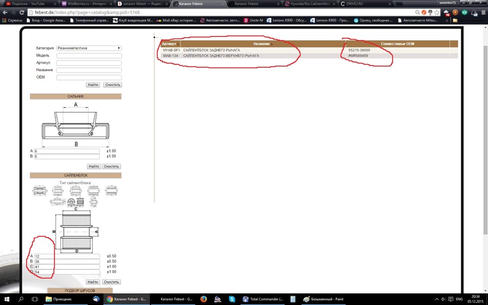 MR589459 РЫЧАГ ЗАДНЕЙ ПОДВЕСКИ ВЕРХ.ЛЕВ.В СБОРЕ Mitsubishi | Запчасти ...