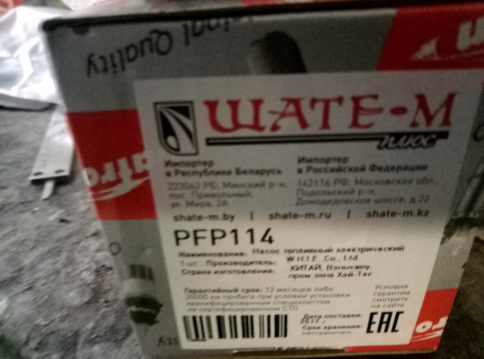 PFP114 Насос топливный электрический =85L/h (насос) CITROEN: BERLINGO ...