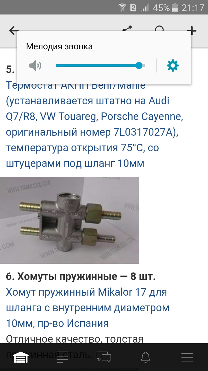 7L0317027A Термостат масла акпп 42л VAG | Запчасти на DRIVE2