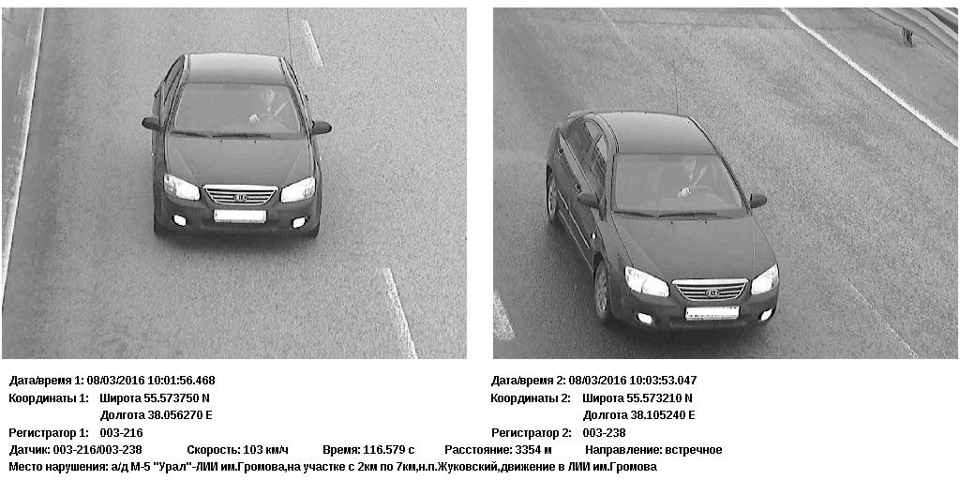 1# Письмо счастья — KIA Cerato (1G), 1,6 л, 2008 года | нарушение ПДД ...