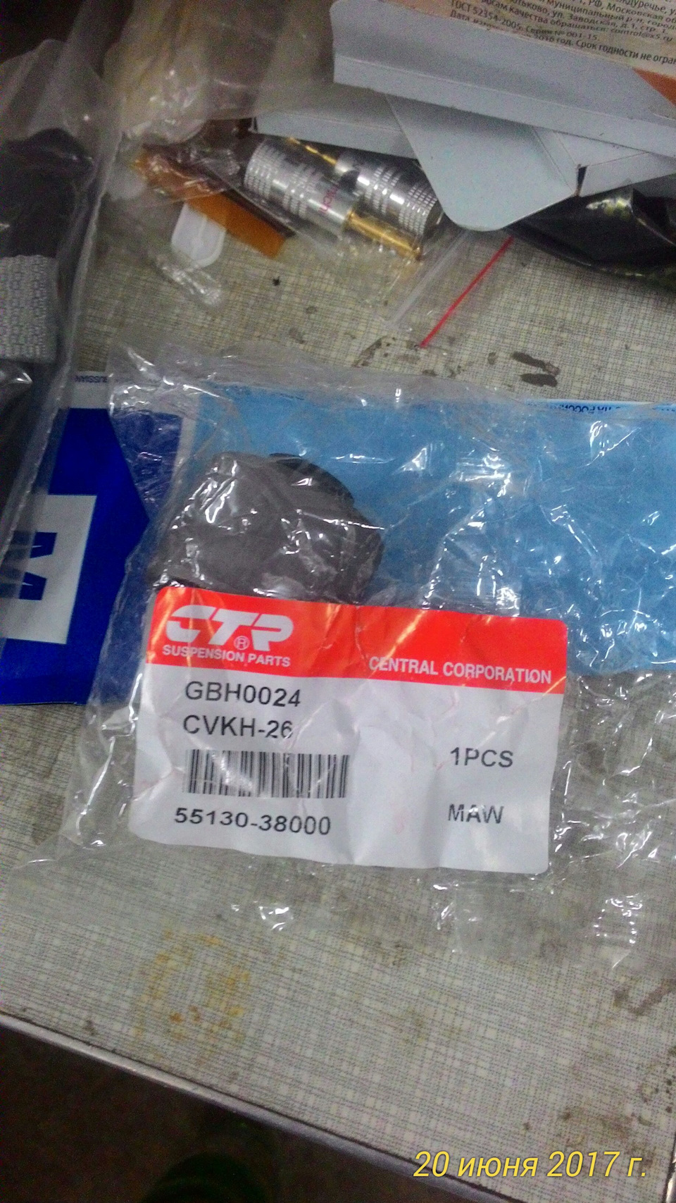 5513038000 втулка подвески KIA HYUNDAI | Запчасти на DRIVE2