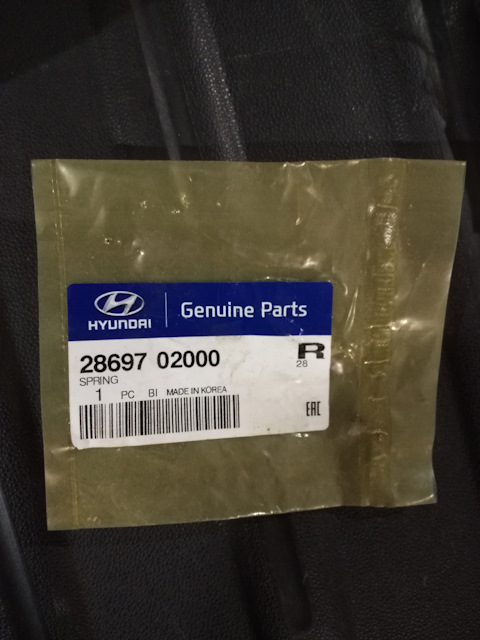 2869702000 Пружина подвески выхлопной трубы KIA HYUNDAI | Запчасти на ...