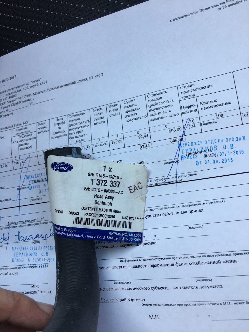 1372337 Трубка Volvo | Запчасти на DRIVE2