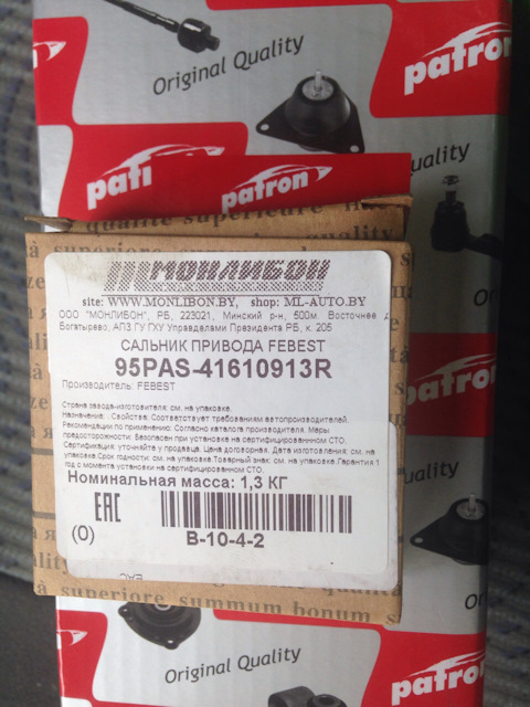 95PAS41610913R САЛЬНИК ПРИВОДА 41X61X9X13. FEBEST | Запчасти на DRIVE2