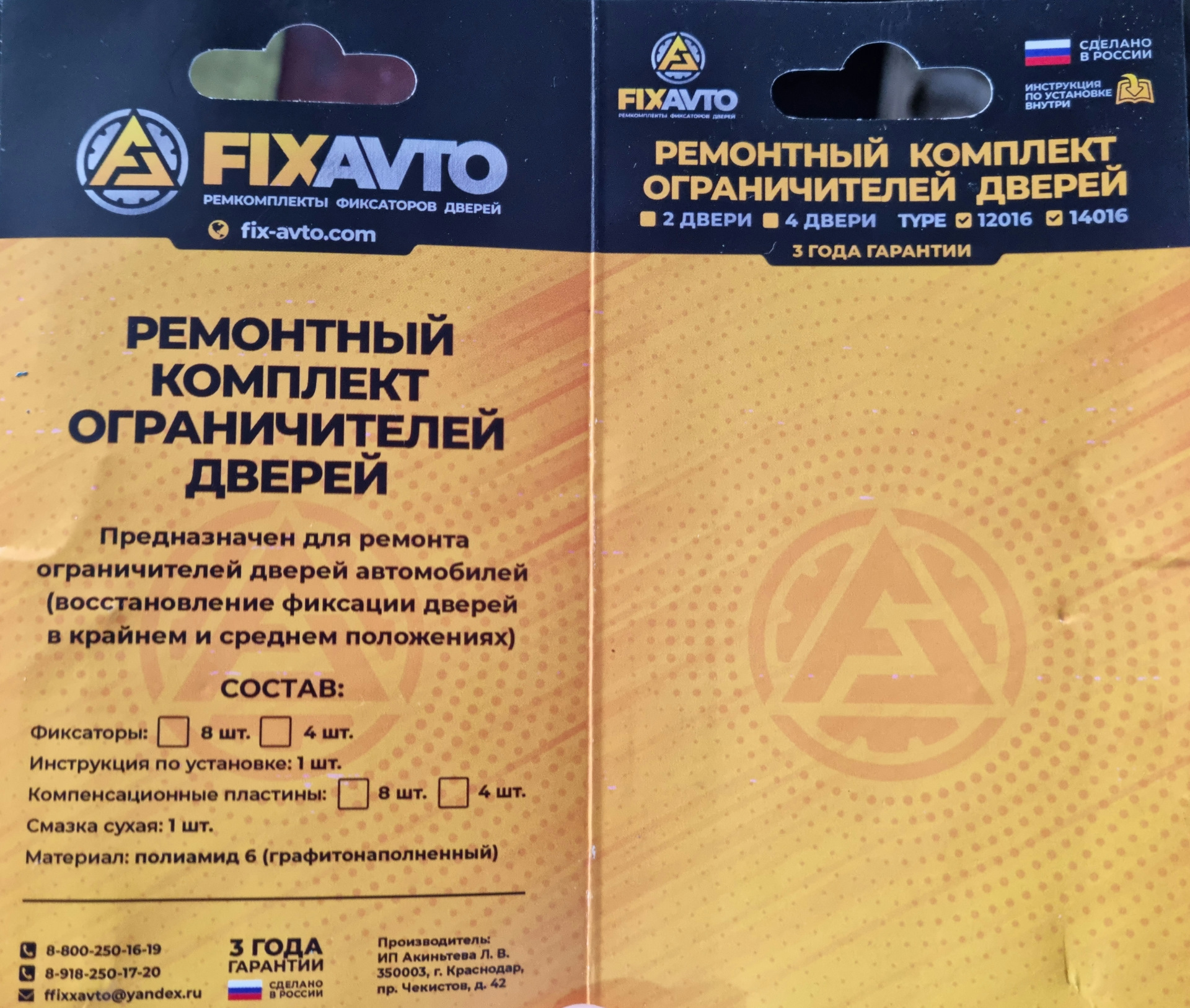 Ремонт фиксаторов ограничителей дверей — Mazda 6 (2G) GH, 2 л, 2011 ...